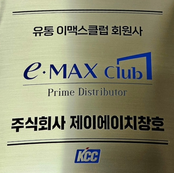 Emax 소개 | 제이에이치창호