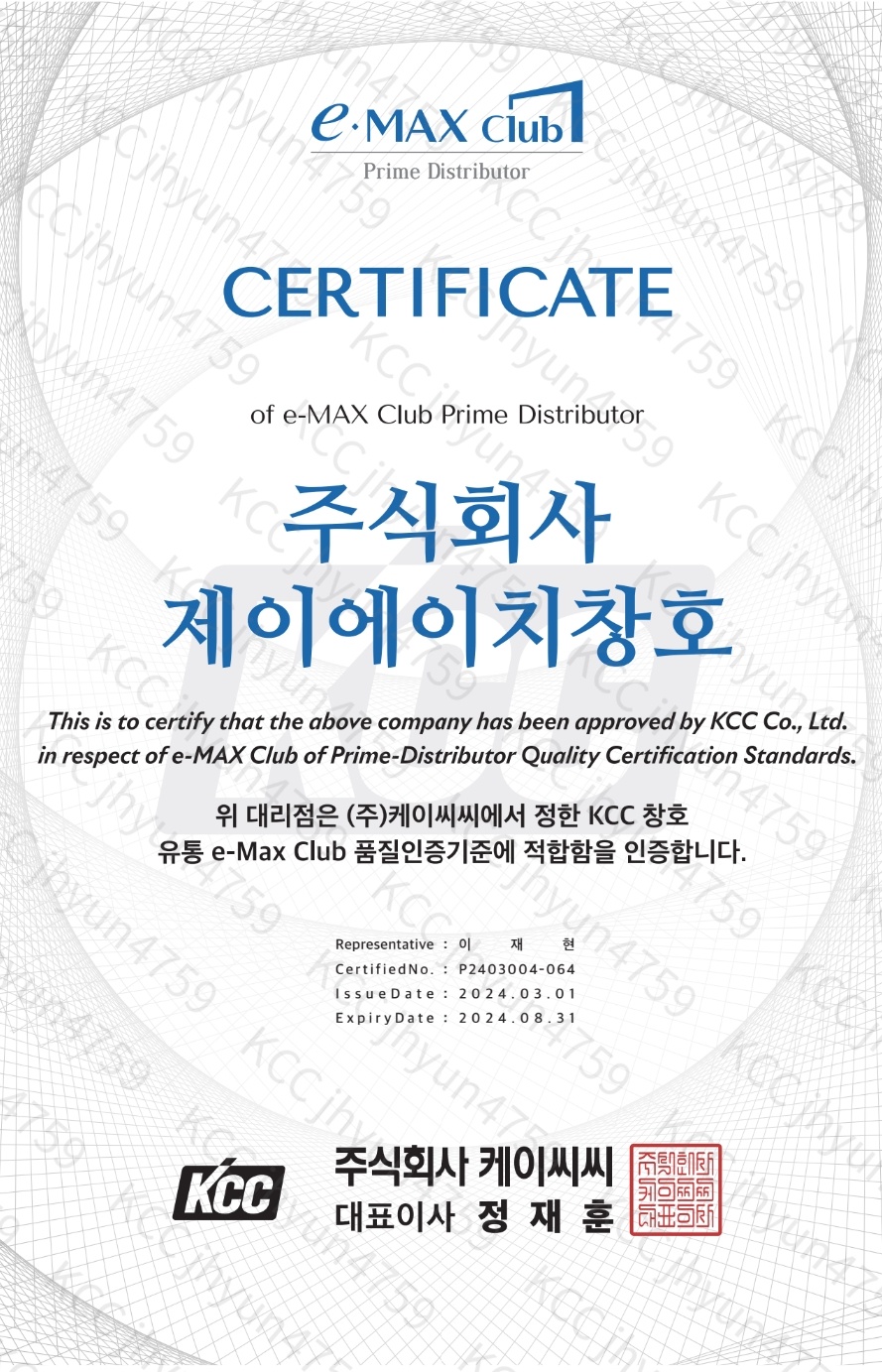 Emax 소개 | 제이에이치창호